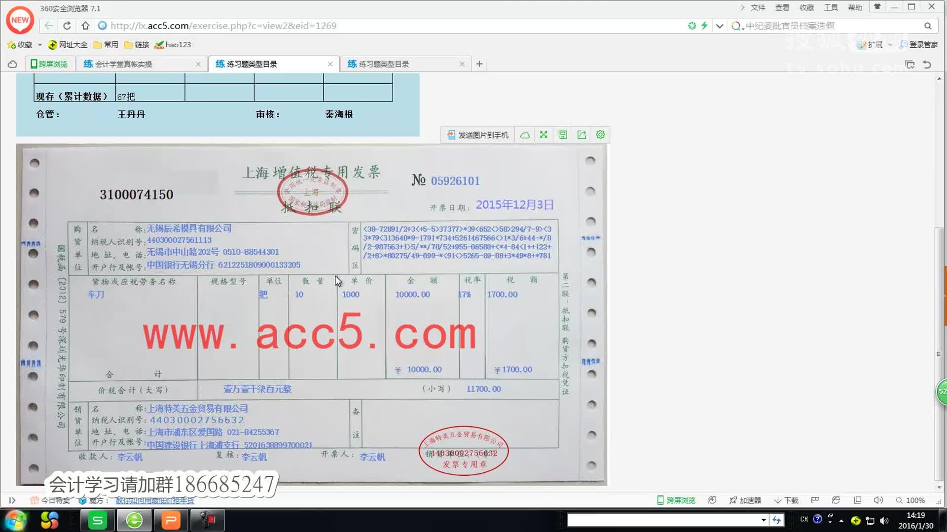 会计实操_会计做账真账实操_会计实操课程