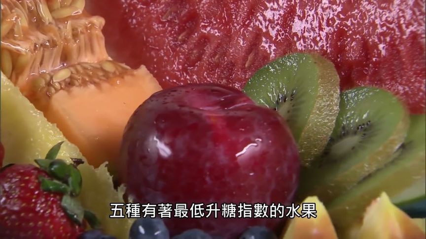 Thomas:5种低升糖指数水果,以后夏天就知道吃什么了(中文字幕)