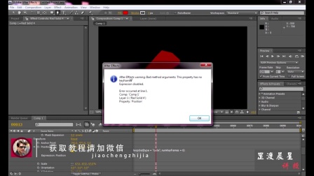 罡渡晨星AE表达式全析教程1 表达式创建方法aftereeffects教程
