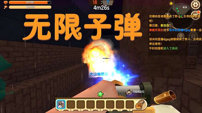 迷你世界:野人来了拿上无限子弹枪,野人靠近都困难