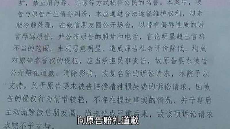 女子在朋友圈骂人骂了个爽?法院:回朋友圈,向别人道歉!