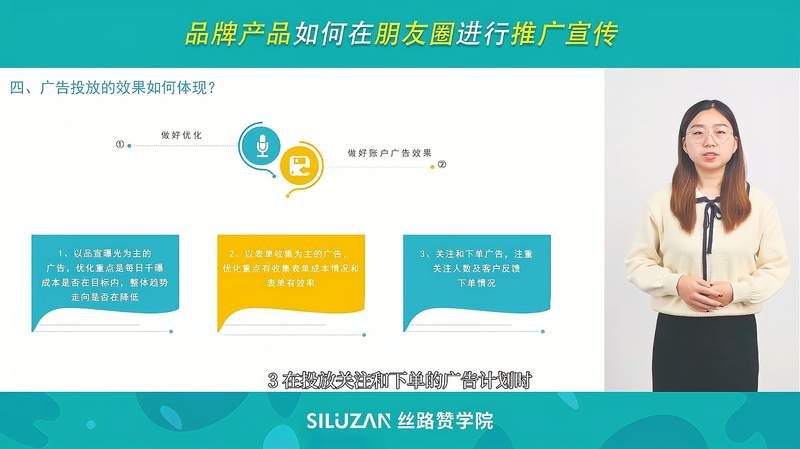 品牌产品如何在朋友圈进行宣传推广