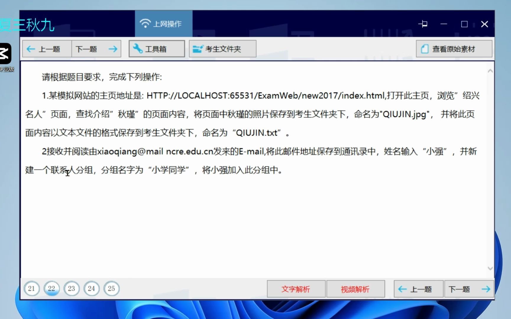 邮件联系人的保存