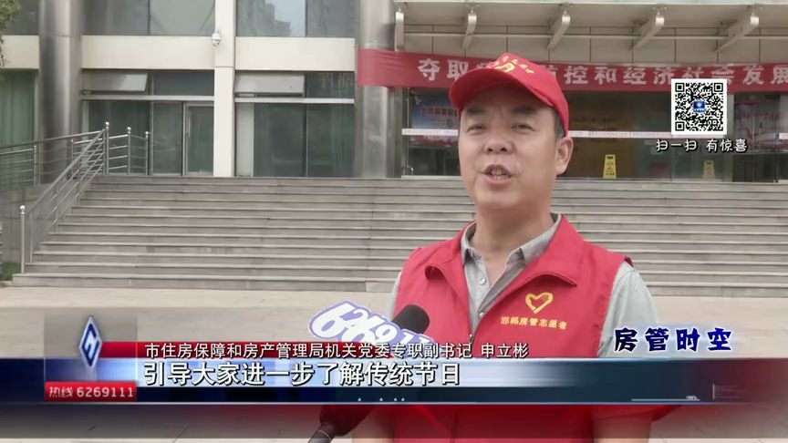 第43期:弘扬志愿者服务精神 共话端午情