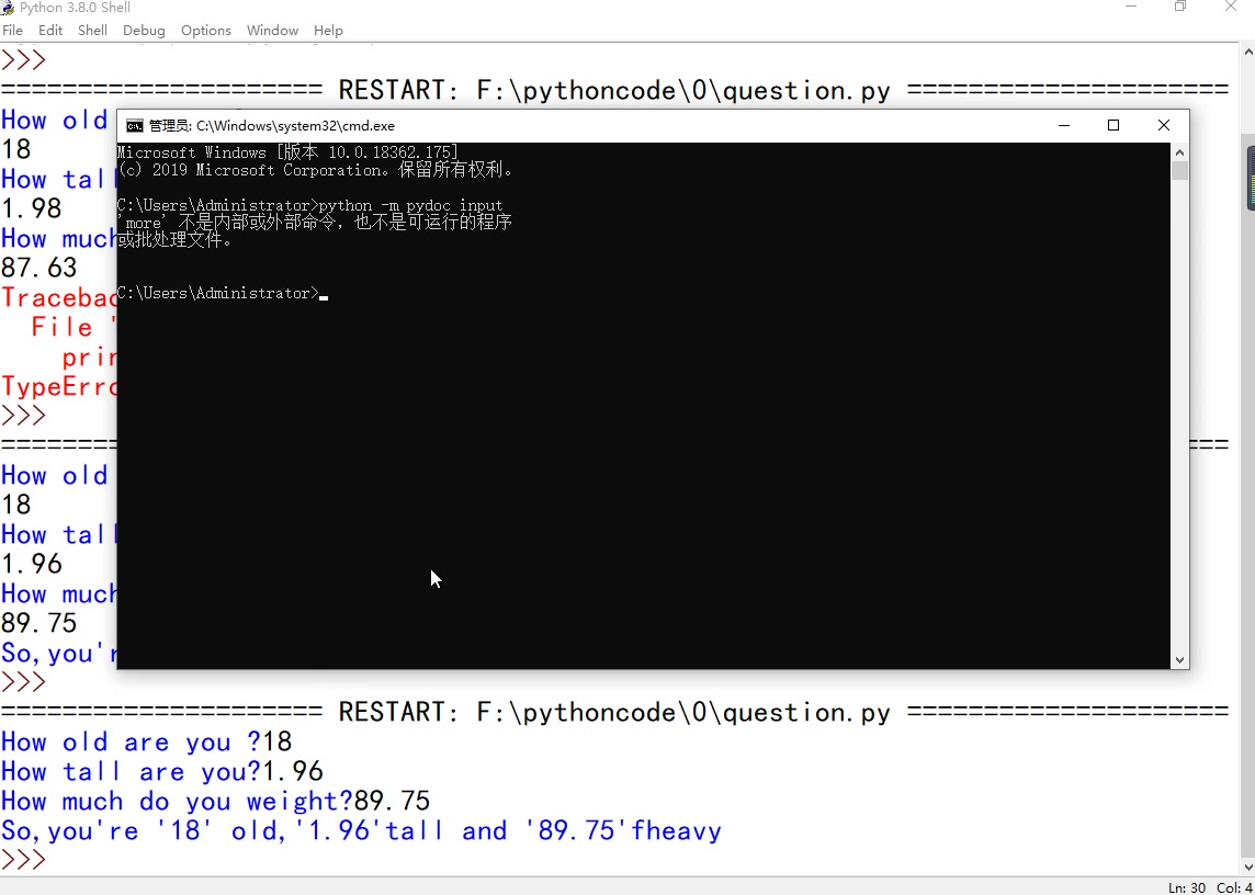 笨办法学习Python习题12
