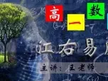 高中数学 第14课 指数函数及其性质 高一数学_