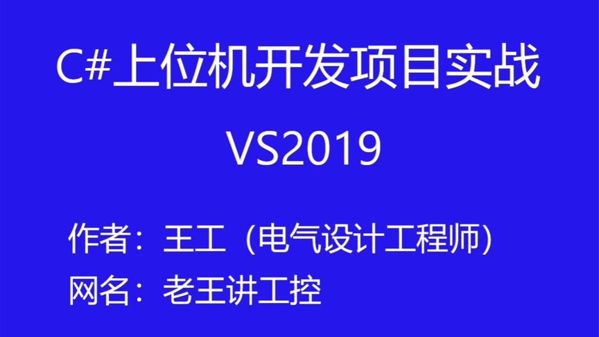 C#通过NMODBUS4和台达温控器通信5,C#源代码2,读取数据做曲线