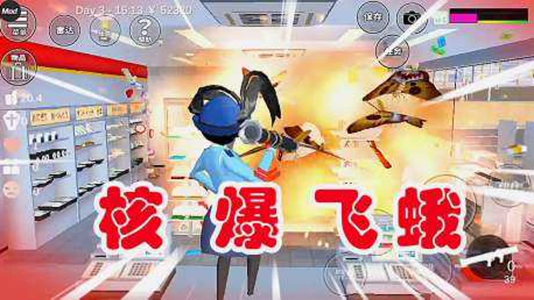 樱花校园模拟器:今日警察!用火箭炮消灭烦人的飞蛾们