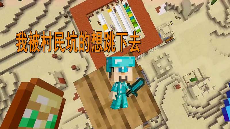 我的世界极限生存59:验证4把钻石剑,附属性结果一般,合成神剑