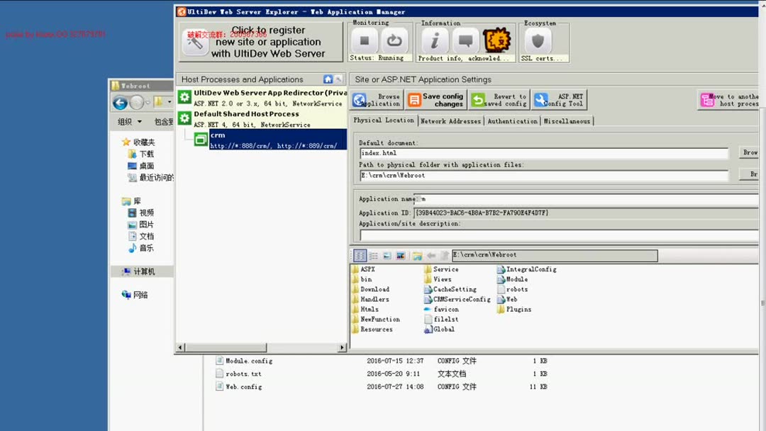 任我行crm离线包安装教程