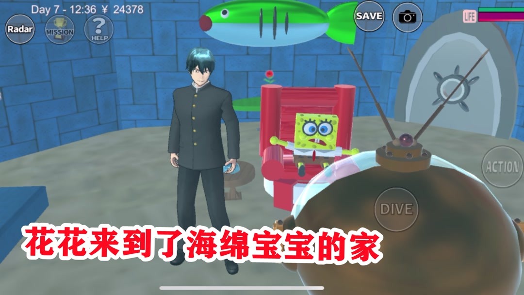 樱花校园模拟器:花花竟然去海绵宝宝家做客了?什么情况