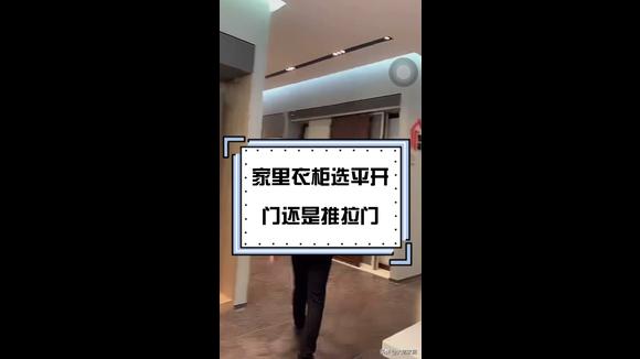 定制衣柜选推拉门还是平开门?