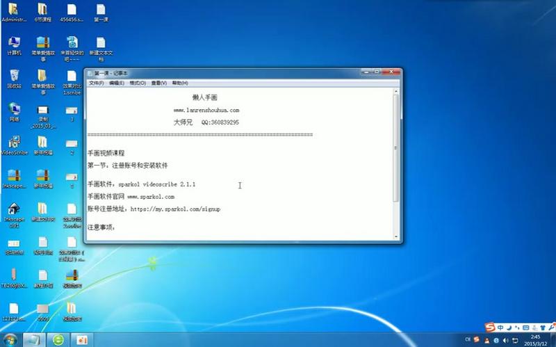 VideoScribe 教程 01.注册免费账号和软件安装
