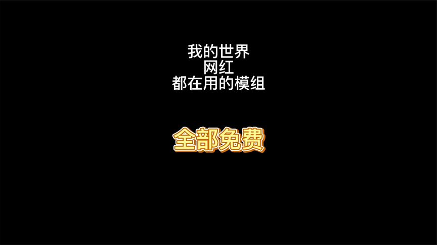 我的世界模组推荐-光剑工艺