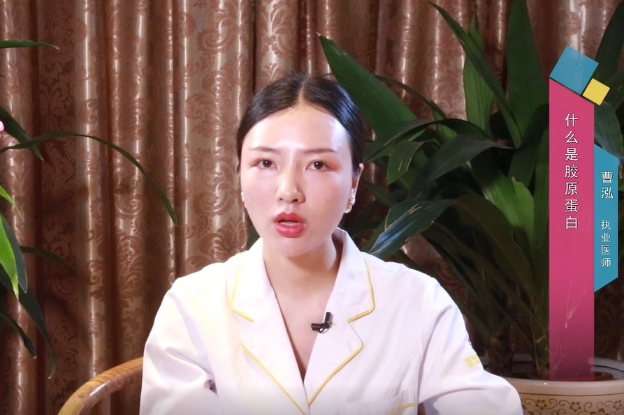 胶原蛋白有什么作用