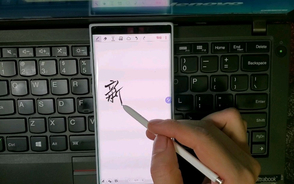 三星Note10手写的字自动美化调整,人人都是书法家