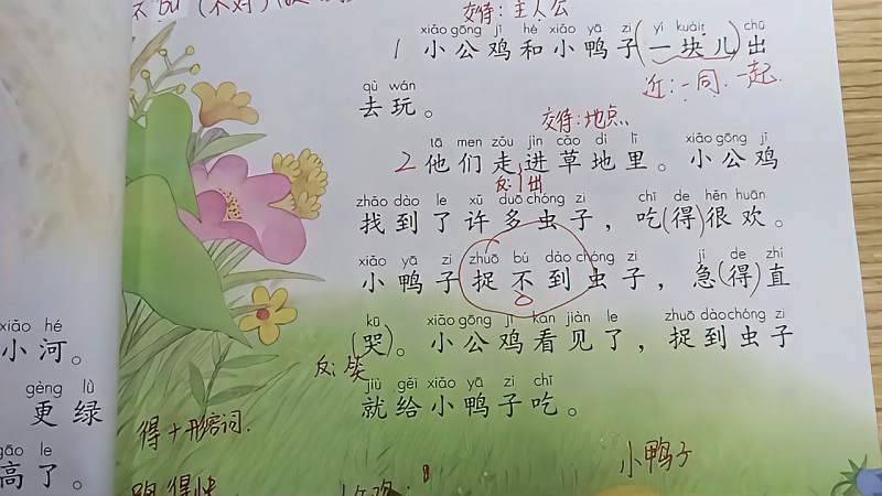 “的、地、得”到底怎么用?记住老师的口诀,孩子再也不会用错了