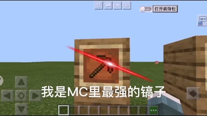 我的世界稿子大比拼谁挖的最快?