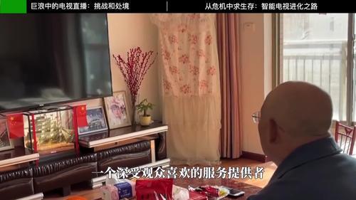 一夜之间,“电视家”等众多电视直播软件停摆,发生了什么?