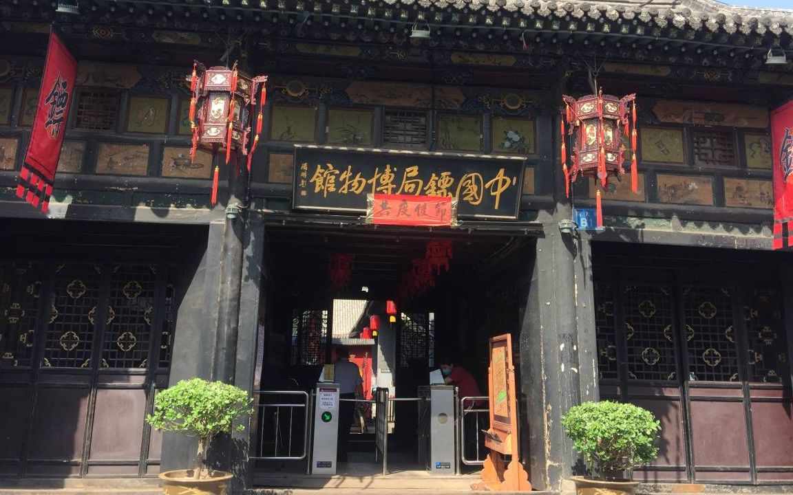 记录平遥(来自平遥中学学生制作)