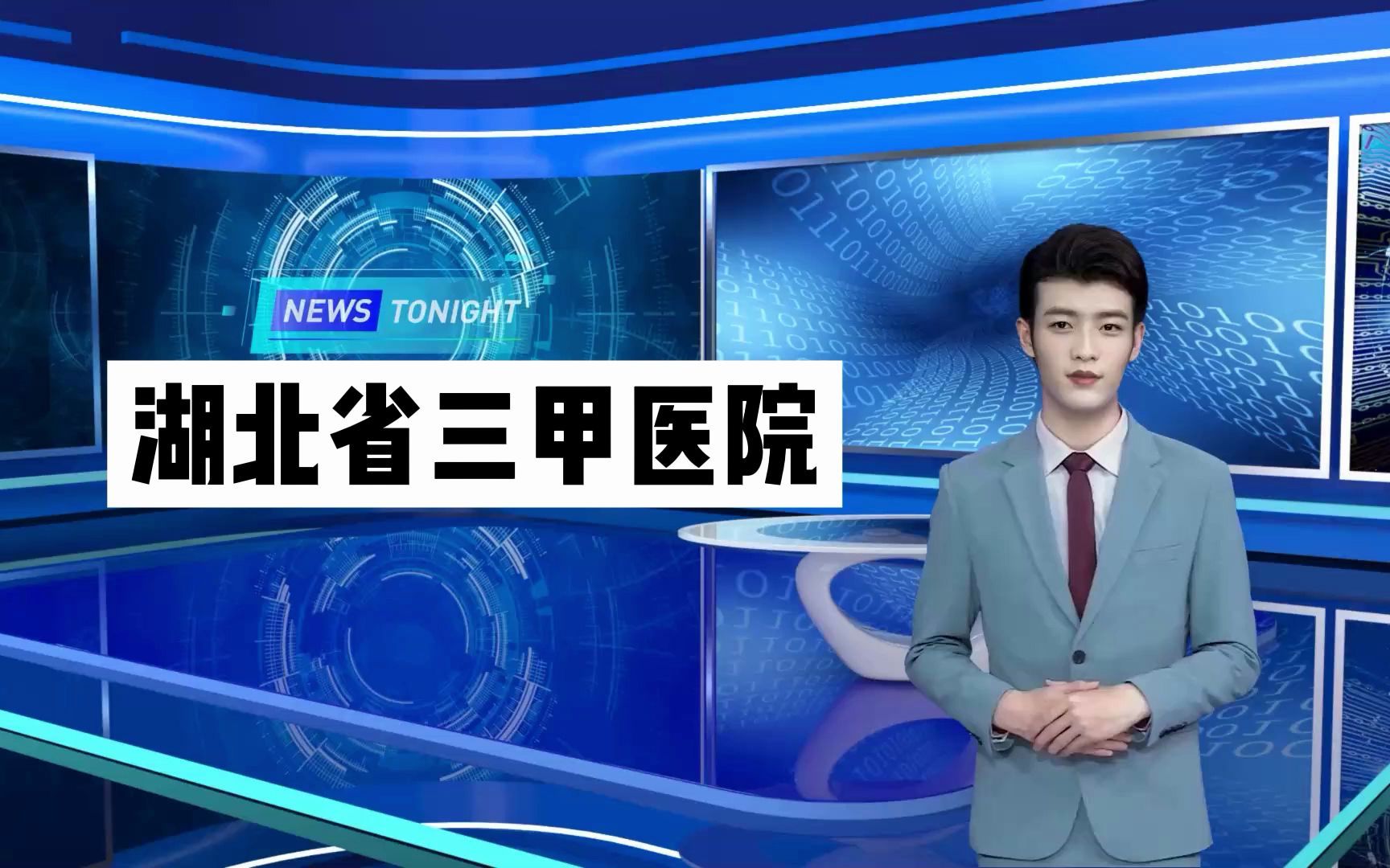 三甲医院 发票打错