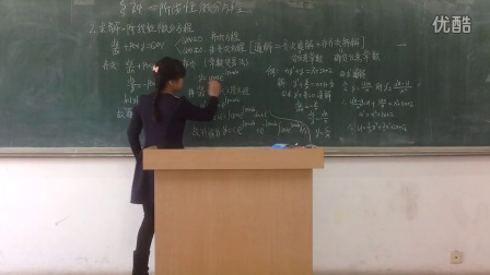 第七章7.4节.知识点2:求解一阶线性微分方程.自编习题.(电气1104张红颖)