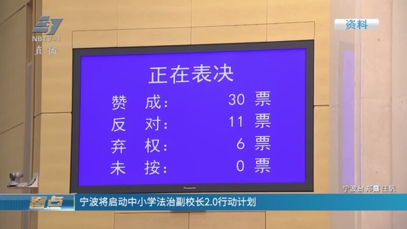 [看点]宁波将启动中小学法治副校长2.0行动计划