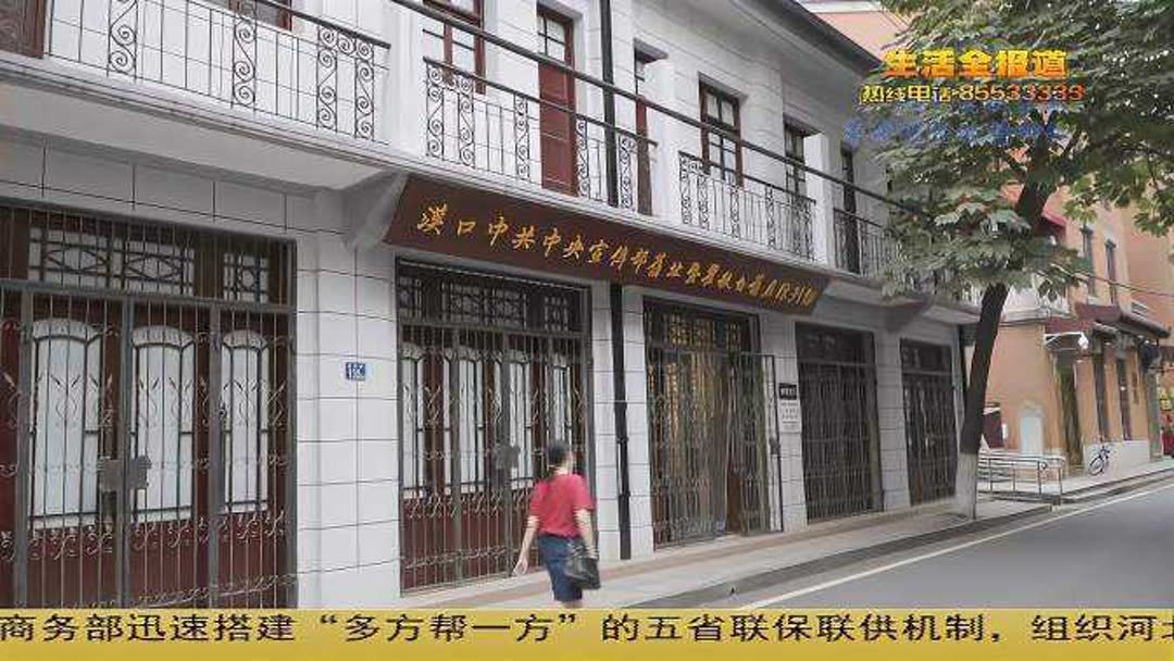 "党的足迹在武汉"系列宣讲活动第五站:中共中央宣传部旧址