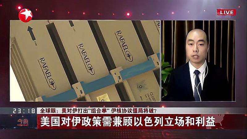 美对伊打出“组合拳” 伊核协议僵局将破?美国对伊政策需兼顾以色列...