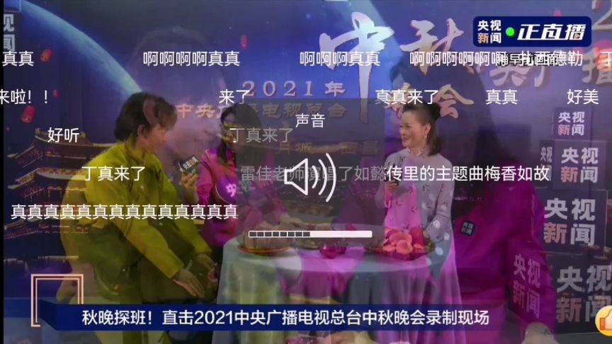 唱歌跳舞写字AABB都有了,精彩尽在央视总台中秋晚会