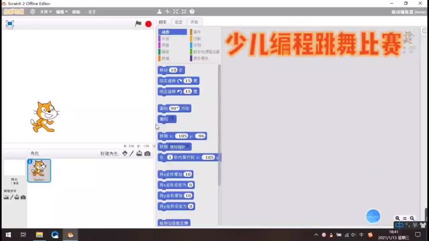 少儿编程跳舞比赛,自动打分自动判断名次#少儿编程