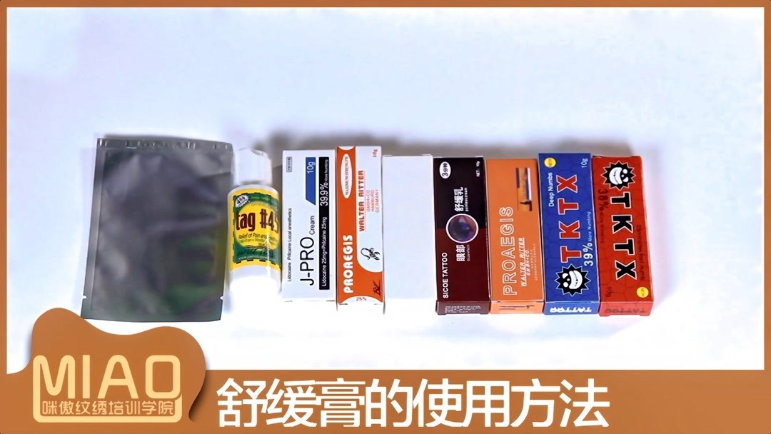 舒缓膏的使用方法