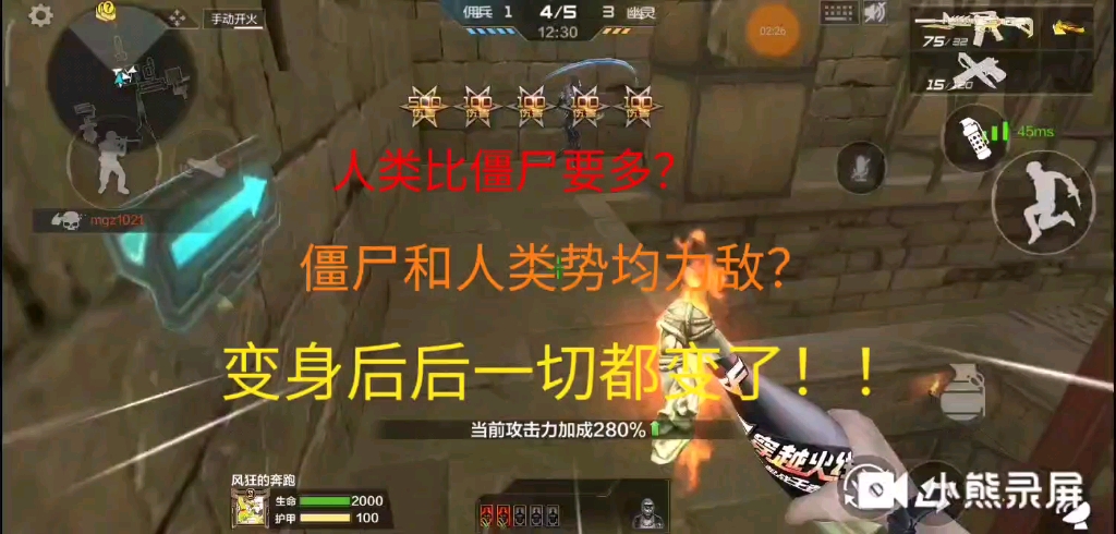 Cf手游:生化追击最后一局的战况!☣️