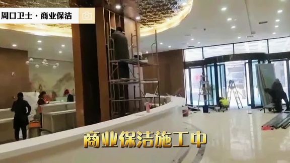 周口卫士商业保洁