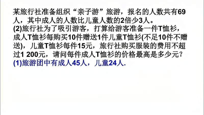 中考数学经典一元一次方程和不等式问题分析