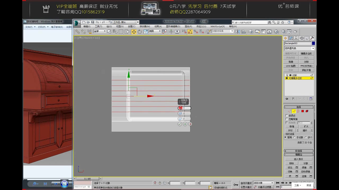 云学贝3DMAX入门教程-柜体双门板高精度模型细化涡轮平滑