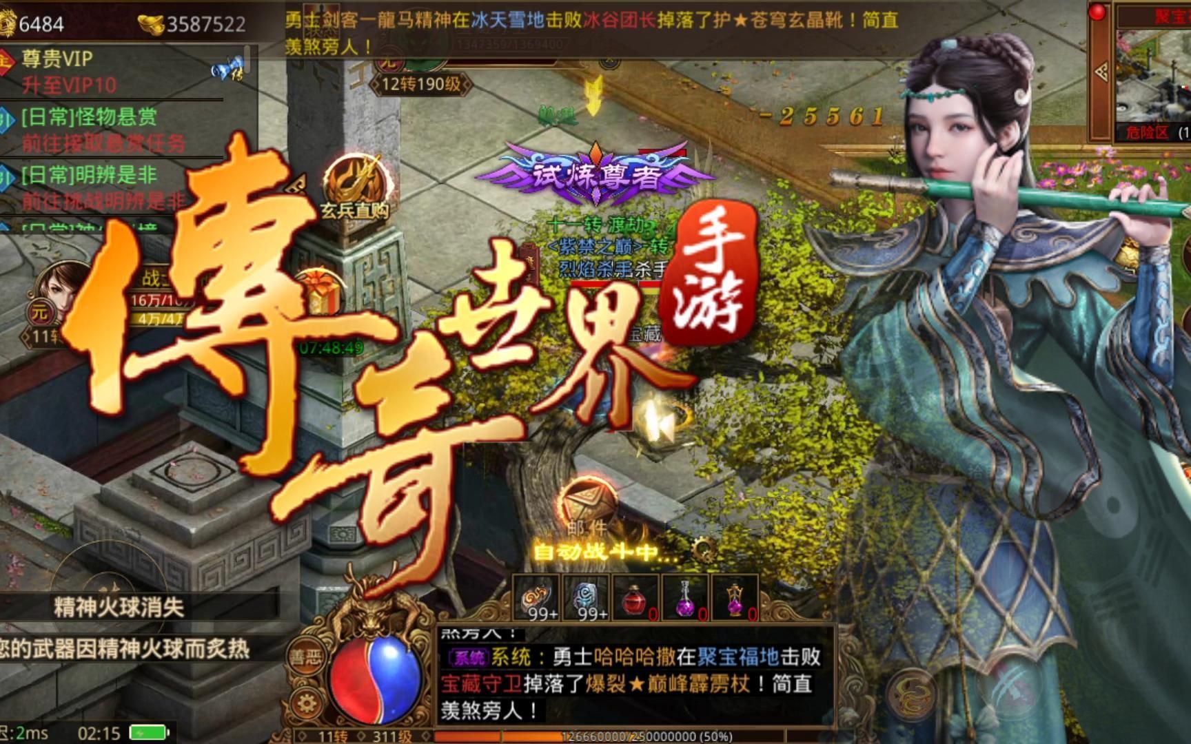 传奇世界手游:传世怀旧版带元神,经典版本让人触景生情!