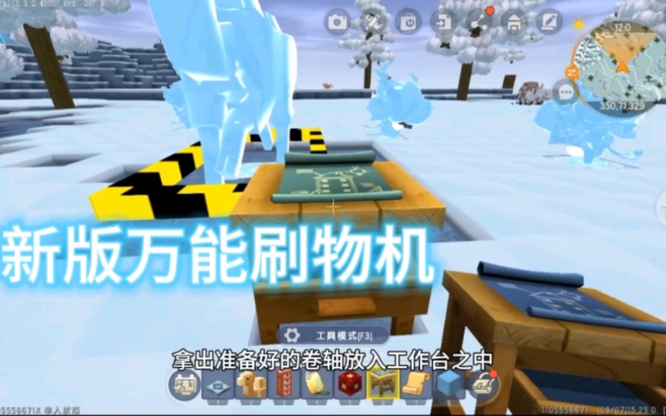迷你世界新版无限刷物机怎么做