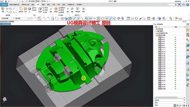 ug分模学习视频,模具设计视频教程,UG模具设计学习教程