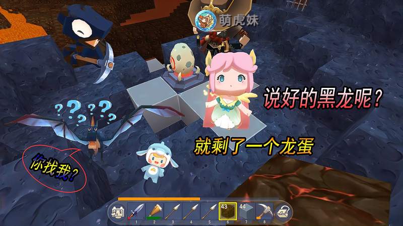 迷你世界雨林4:找到小宇改改了,说好的黑龙呢?就剩了一个龙蛋