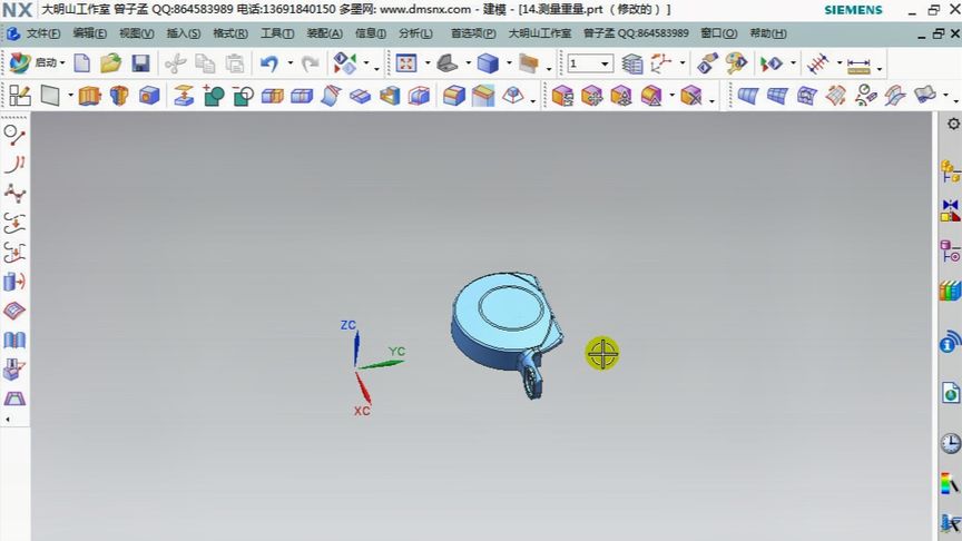 学习UG,让我们共同成长,从零开始,多谢关注,UG的教程测量重量