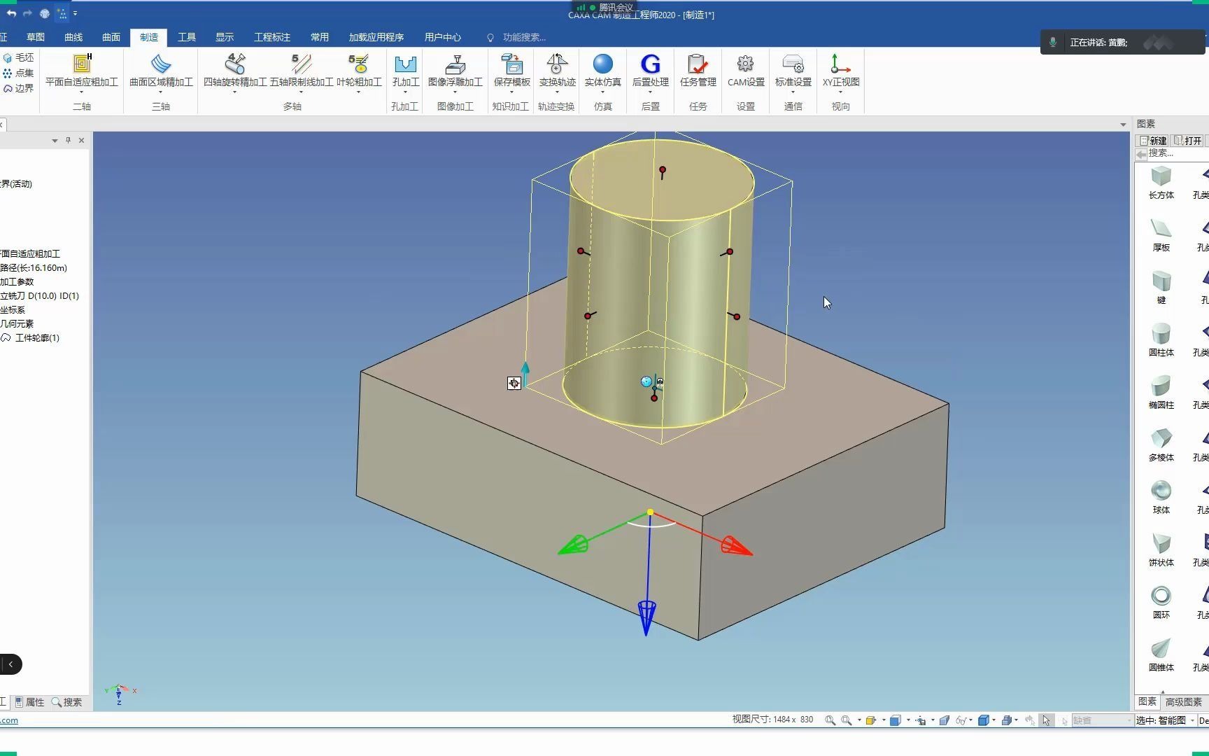 CAXA制造工程师 翻转 3D自适应加工技巧及问题处理