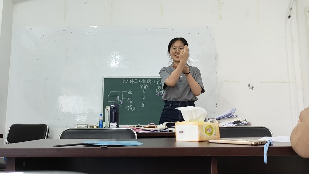 长方体正方体的认识 无生试讲