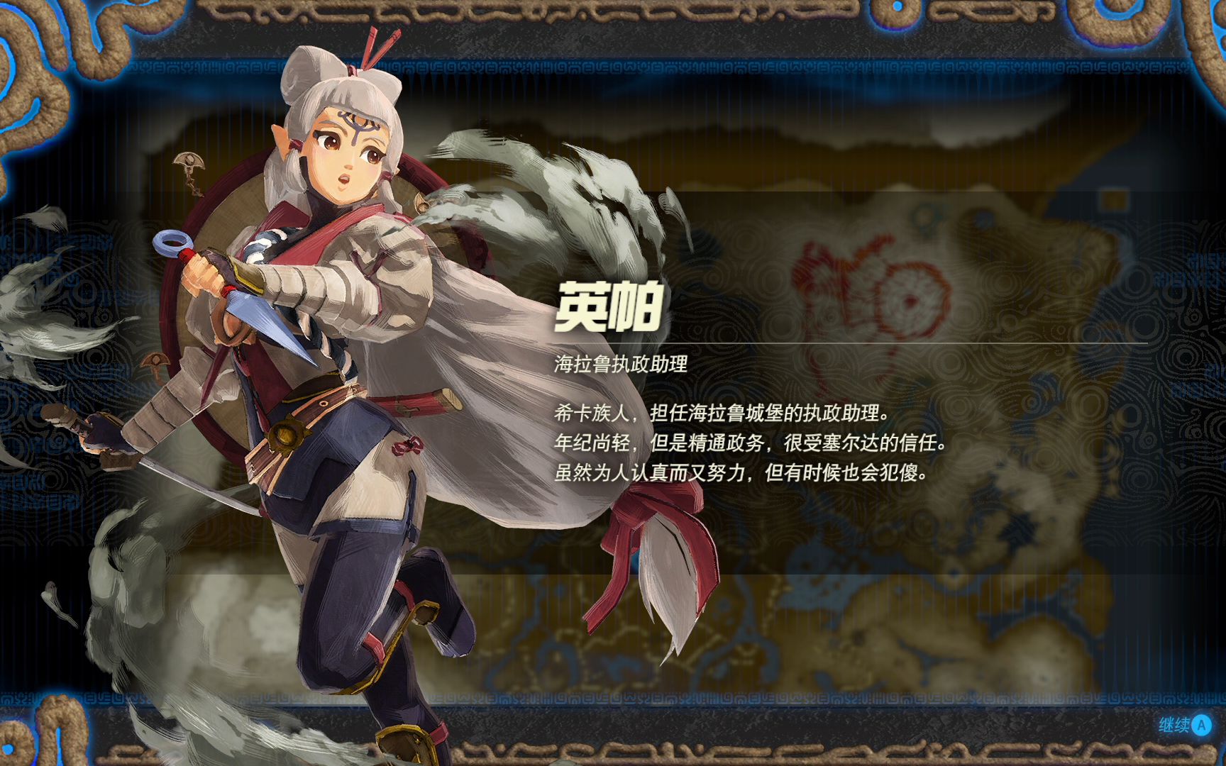 英帕和公主也太强了 塞尔达无双 灾厄默示录试玩实况