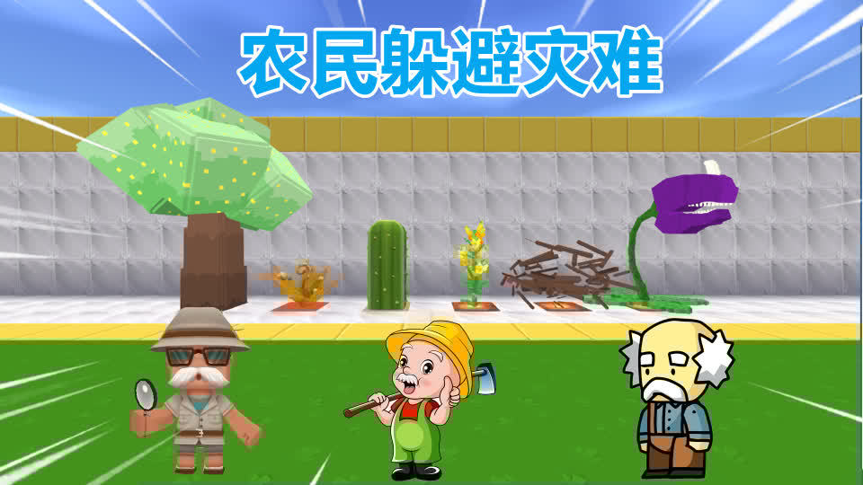 迷你世界:万物枯萎,人畜动乱,风云骤变,种什么植物躲避灾难?