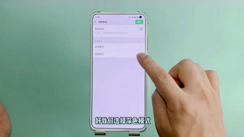 微信深色模式终于有开关了,可以单独切换