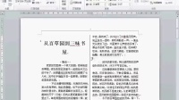 9.7 使用分隔符隔开内容