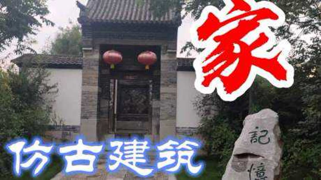实拍古建筑清代门楼,看着很熟悉,原来是我们家的样子,勾起回忆