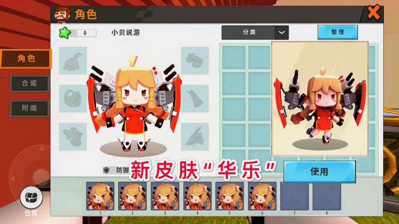 迷你世界:解锁体验新皮肤“华乐”,是个机器人,还有武器炮台?