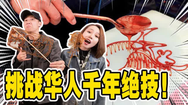 中国传统手艺,拜师糖画手艺人,画出动漫糖画